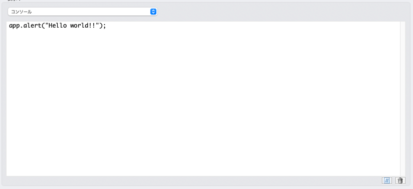 Adobe Acrobatでjavascriptを動かしてみる - Plan-Doホームページ